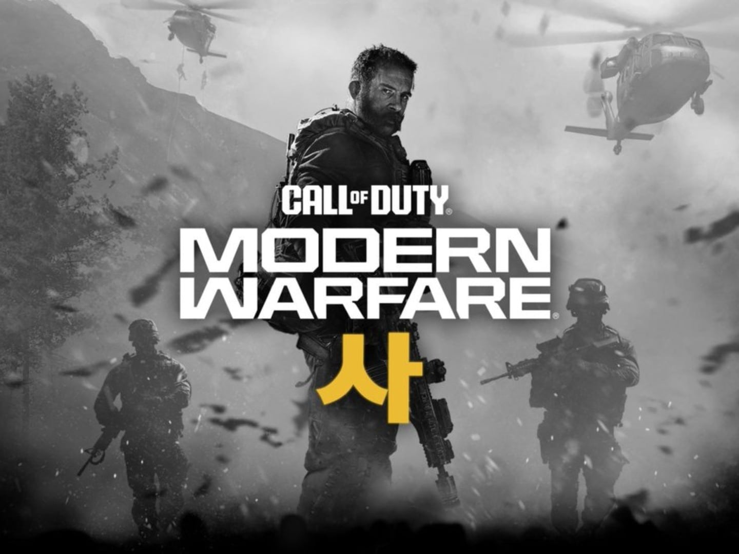 Un informateur de Call of Duty affirme que Modern Warfare 4 sortira en ...